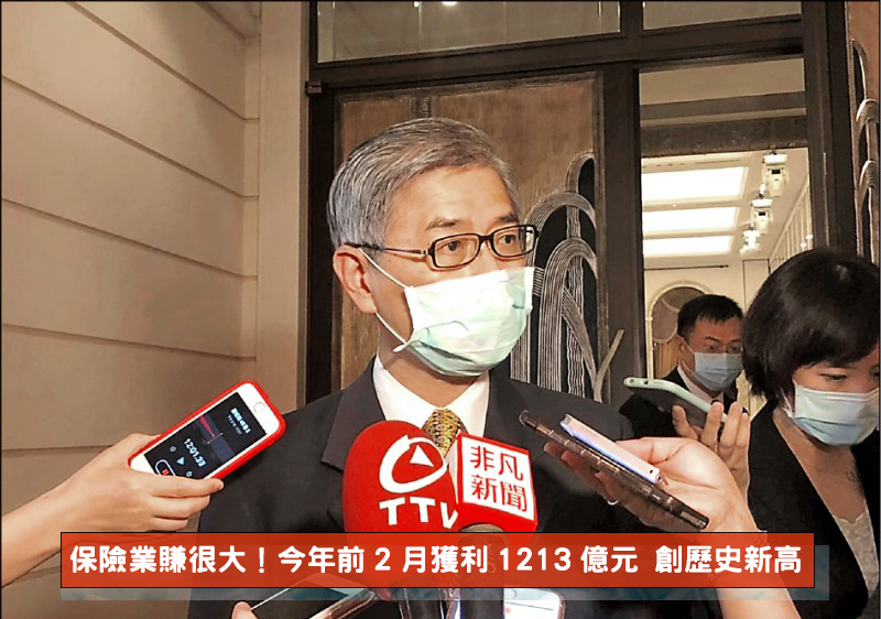 義騰保險經紀人